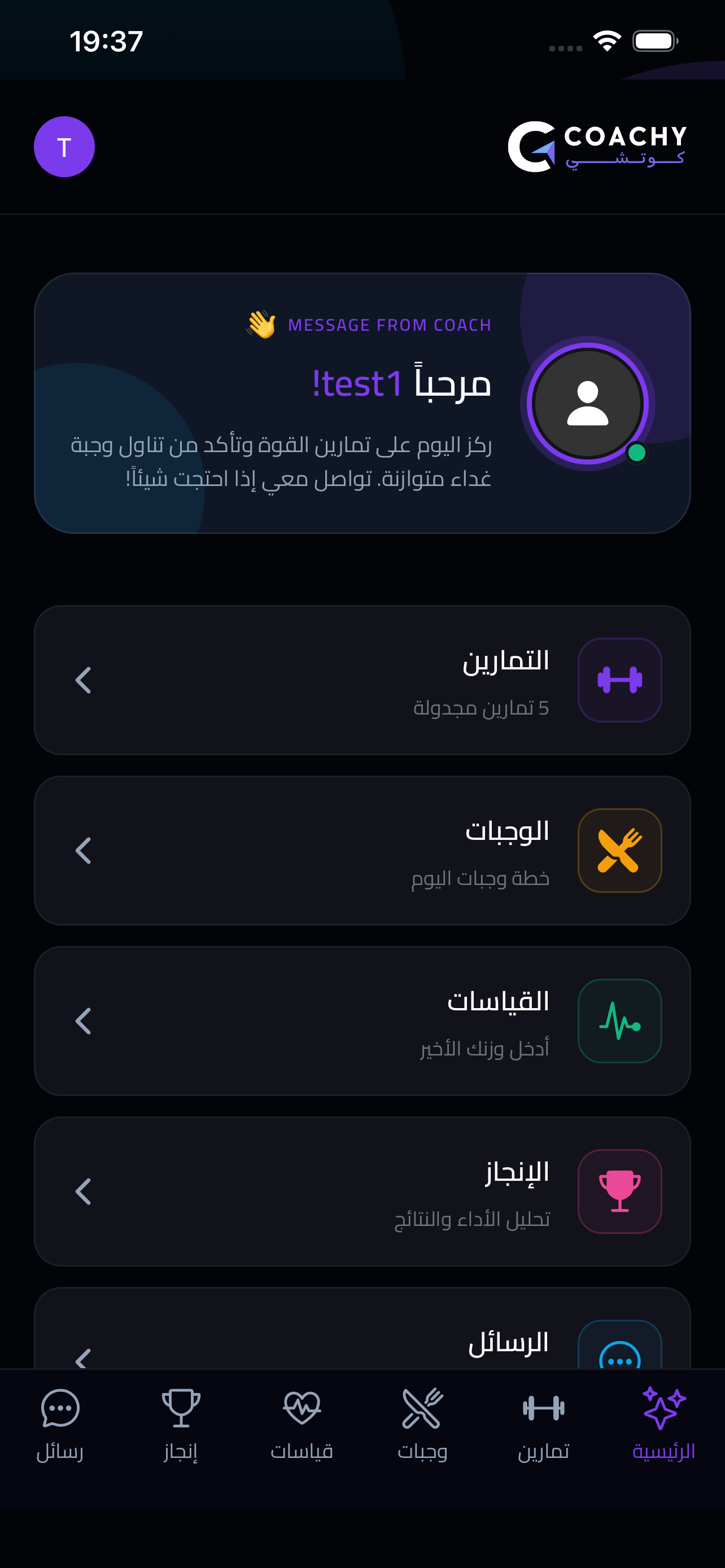 Coachy · Smart Coaching Platform